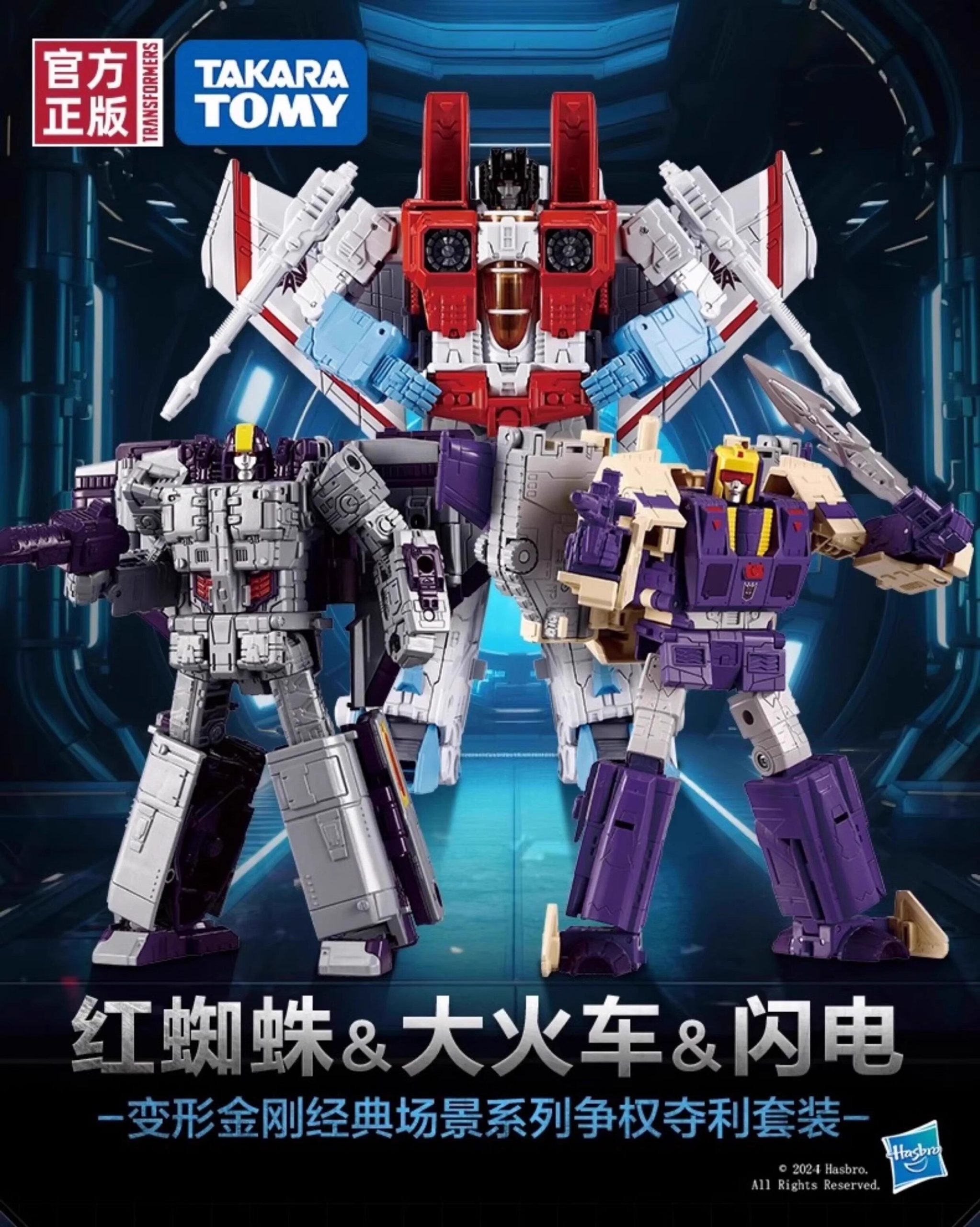 TAKARA TOMY Dramatic Capture Series Triple Takeover With Starscream ...